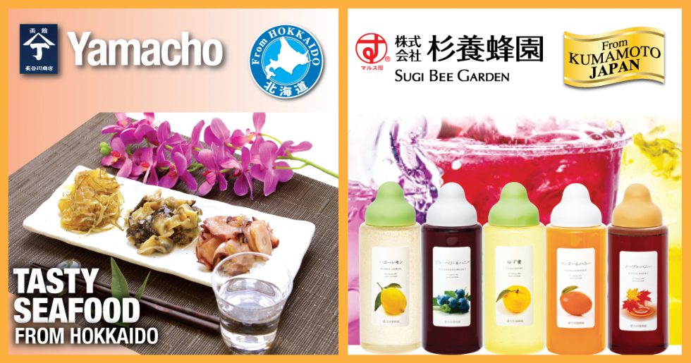 Yamacho, Sugi Bee Garden – Mitsuwa Marketplace | A Japanese Grocery ...