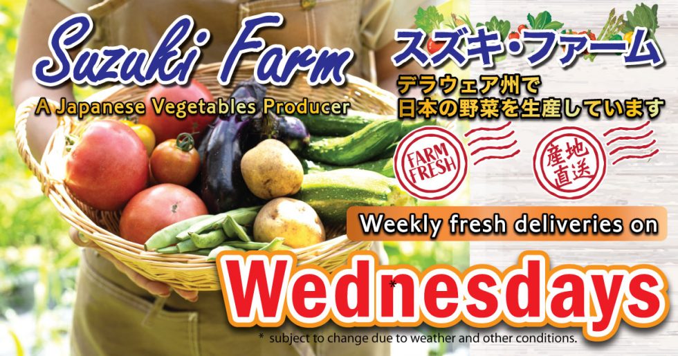 Suzuki Farm – Mitsuwa Marketplace | A Japanese Grocery Store | Open 365 ...
