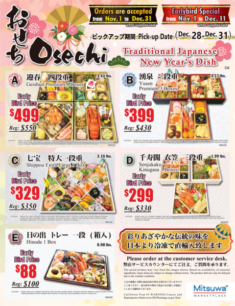 2024 OSECHI Early Bird Special – sca – Mitsuwa Marketplace | A Japanese ...