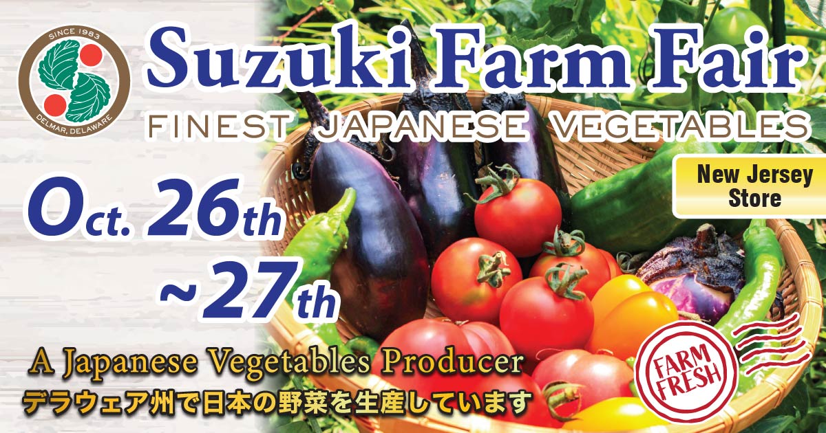Suzuki Farm Fair | Mitsuwa Marketplace | A Japanese Grocery Store ...
