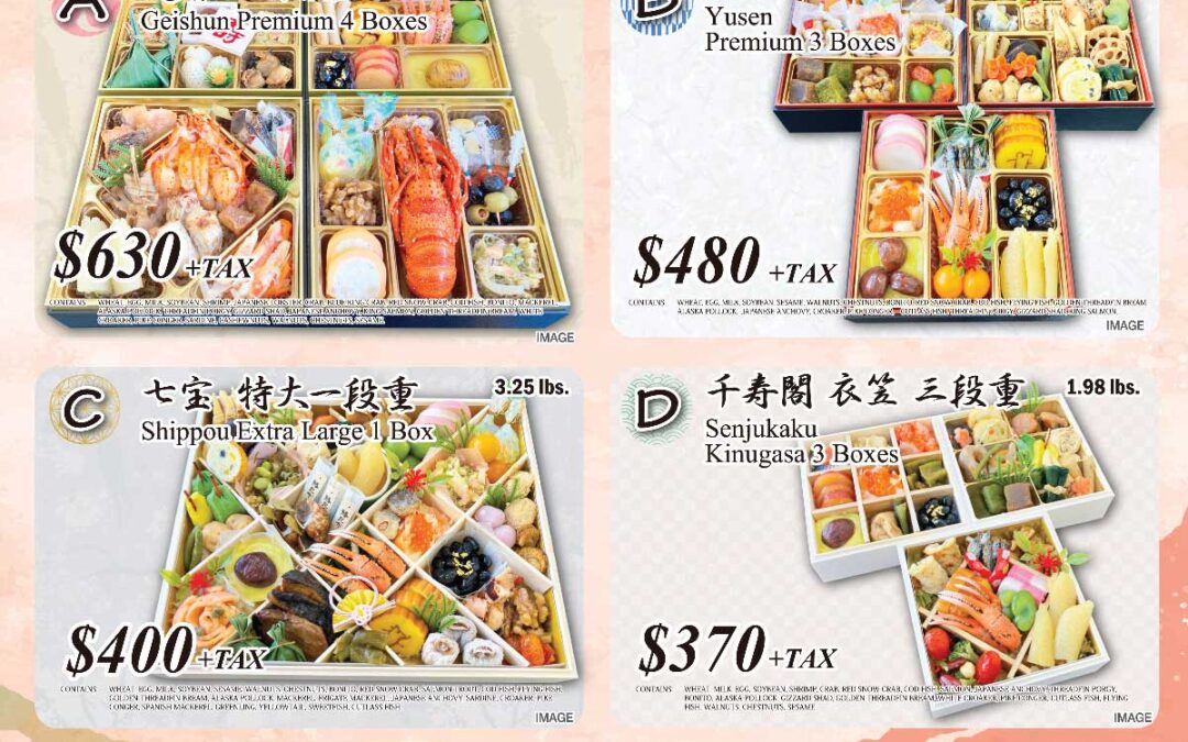 2025 OSECHI -CH, HW – Mitsuwa Marketplace | A Japanese Grocery Store ...