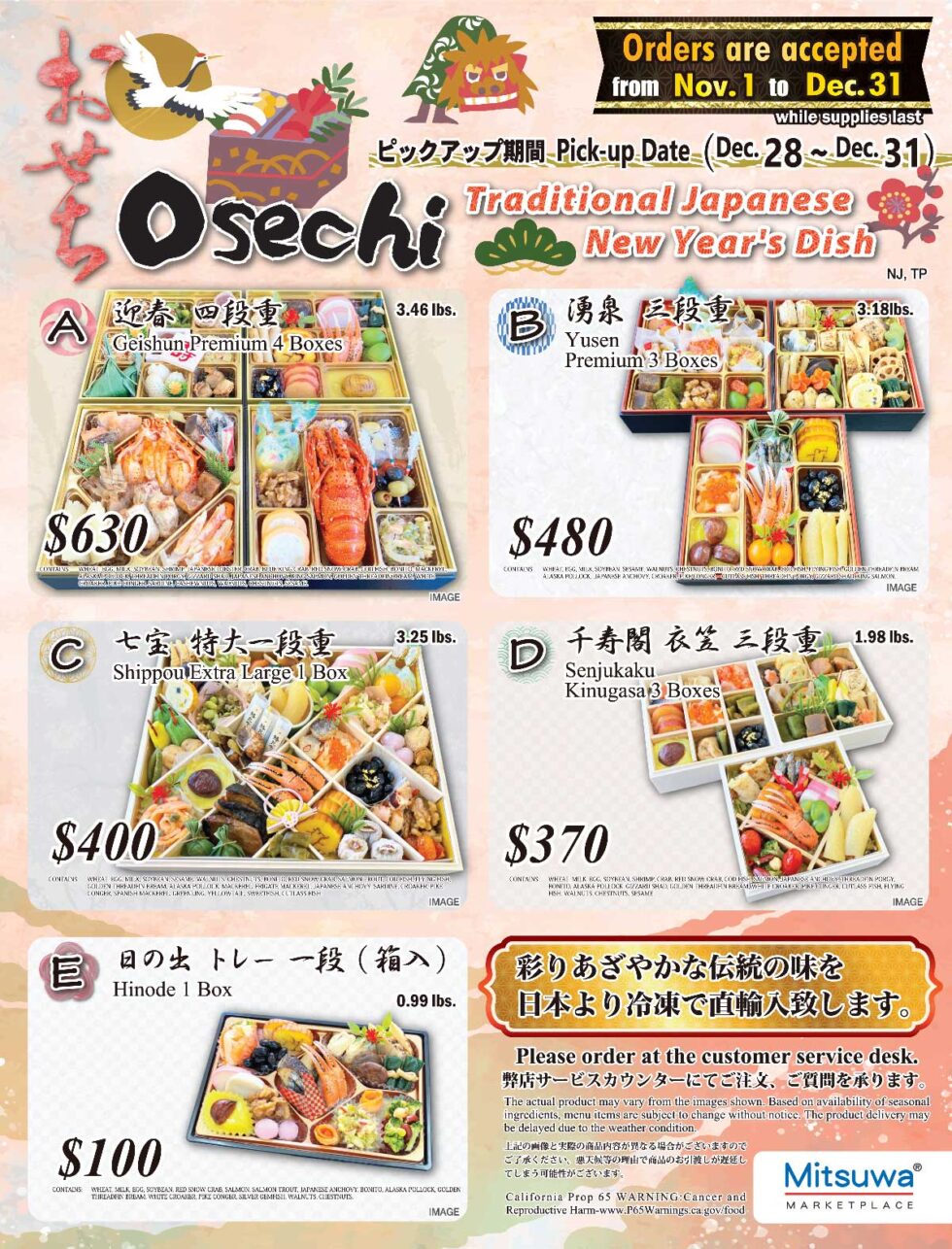 2025 OSECHI -NJ, TP | Mitsuwa Marketplace | A Japanese Grocery Store ...