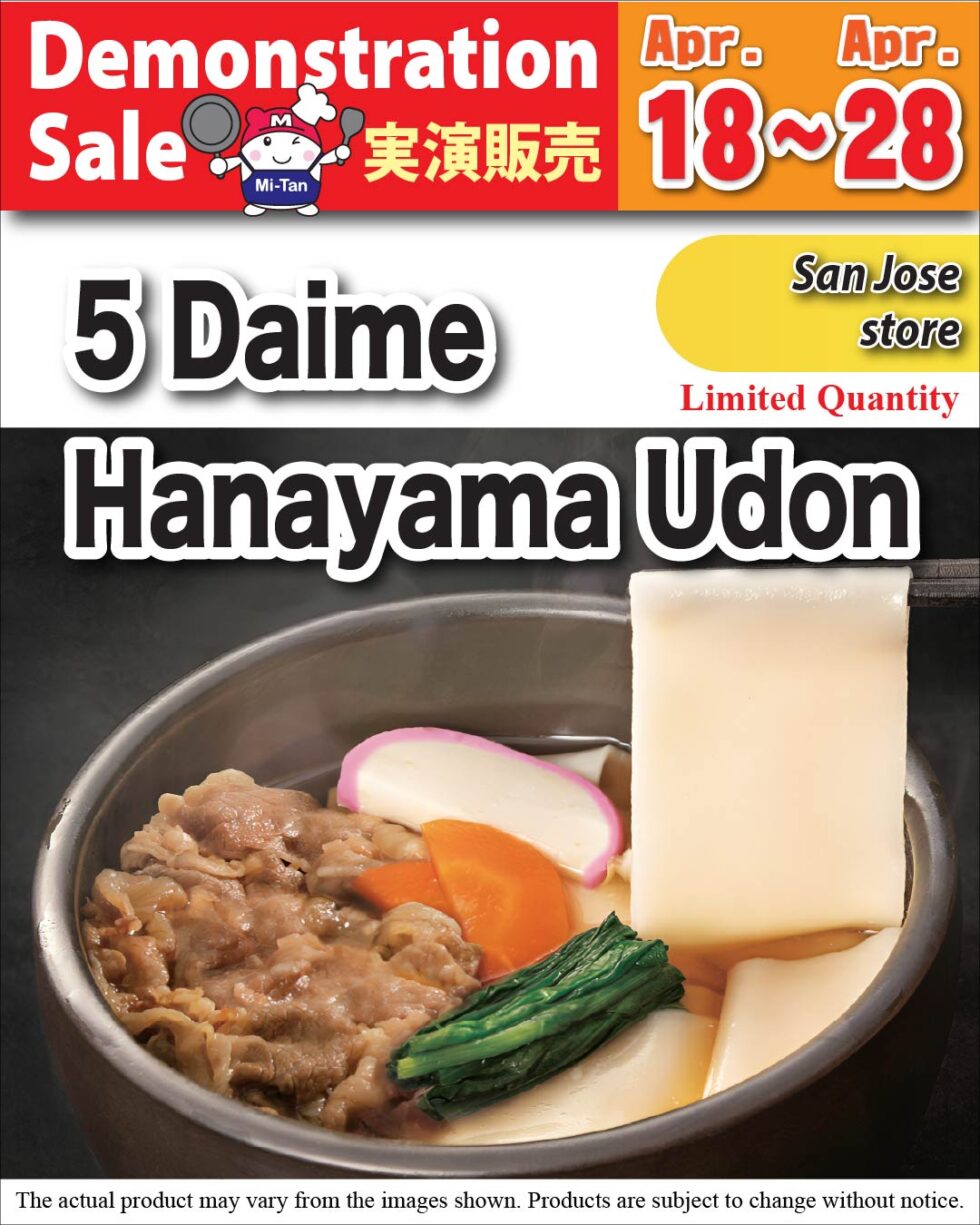 5 Daime Hanayama Udon Demonstration Sale | Mitsuwa Marketplace | A ...