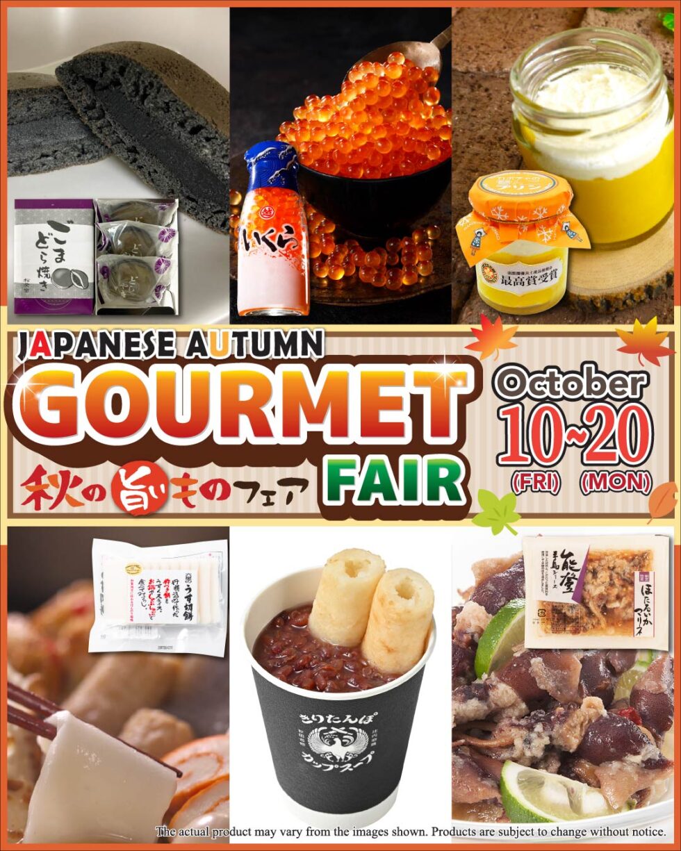 Japanese Autumn Gourmet Fair – Mitsuwa Marketplace | A Japanese Grocery ...