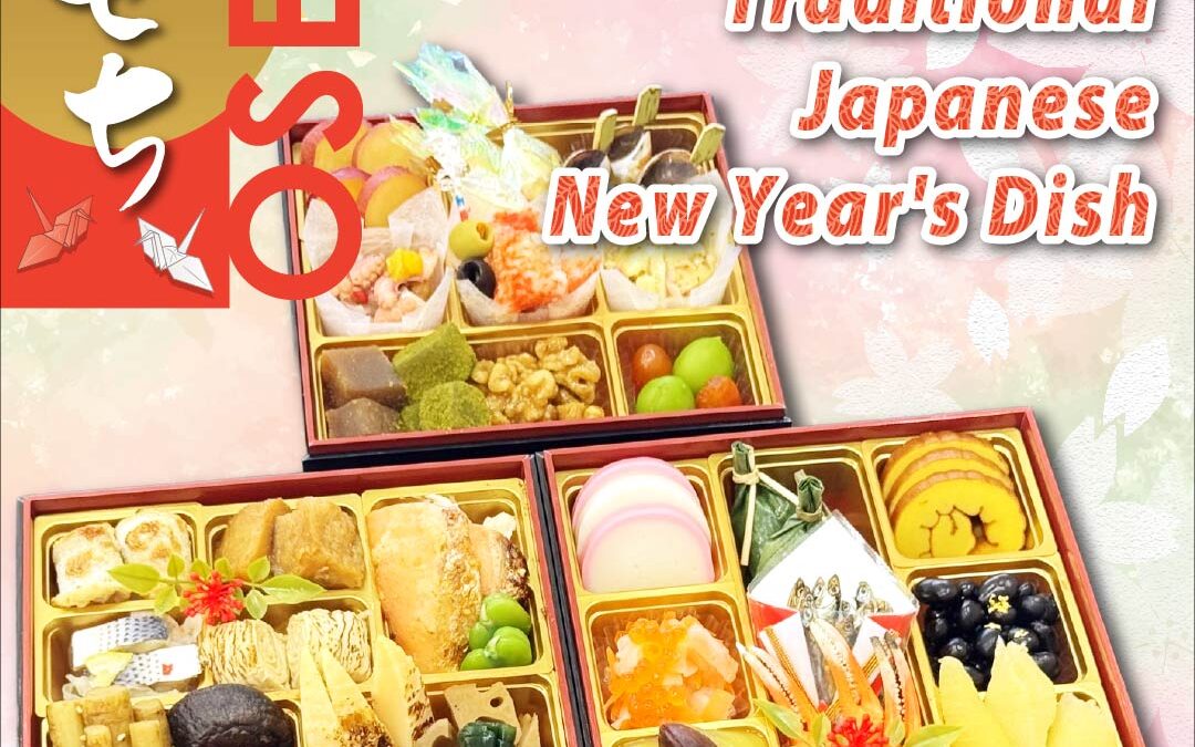 2025-2026 OSECHI -CH – Mitsuwa Marketplace | A Japanese Grocery Store ...